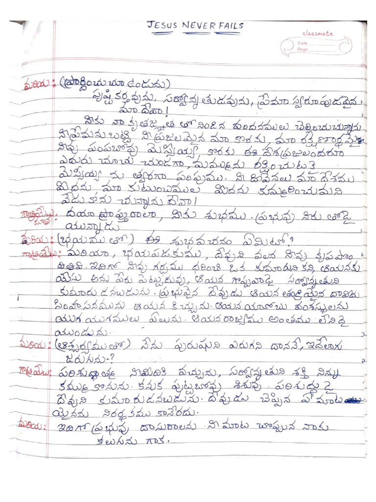 Jesus Birth Skit 2 PDF | PDF