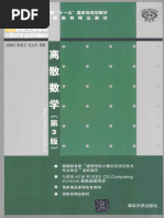 Computer Science An Overview (12th Edition) | PDF