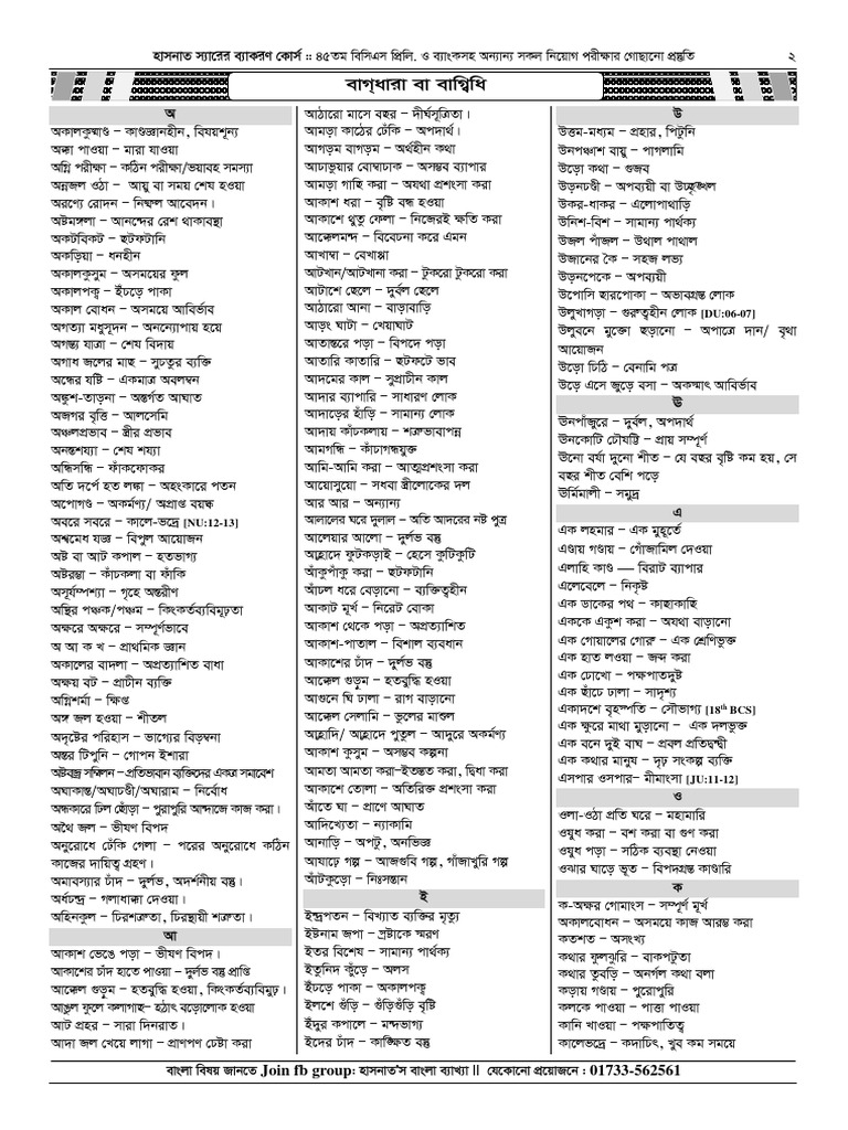 Evm&Aviv Ev Evwm Wa: NVMBVZ M V Ii E Vkiy KVM© | PDF