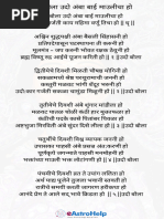 Marathi Passage | PDF