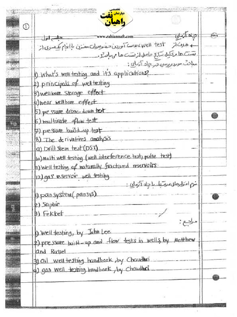 Well Testing-Dr - Jamshidi | PDF