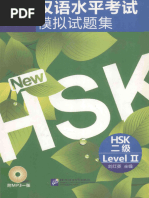 HSK Sample Tests Over 70 Free HSK Practice Tests Available! | PDF ...