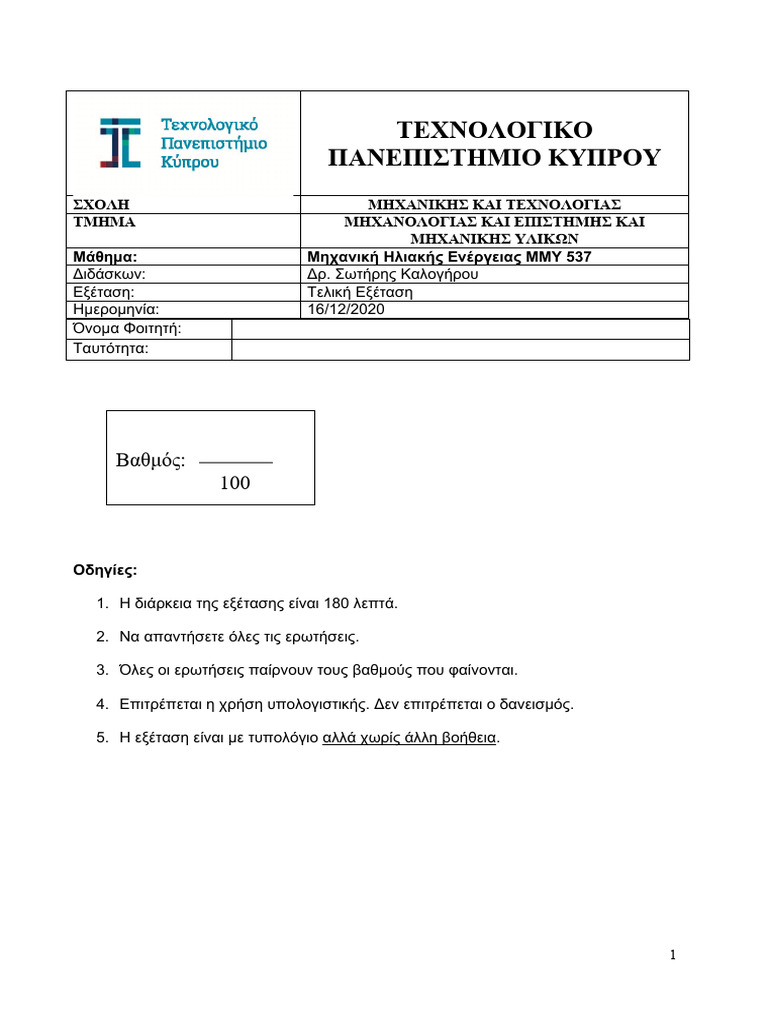 Final Exam 2020 | PDF | Science & Mathematics | Technology & Engineering Final Exam 2020 | PDF | Science & Mathematics | Technology & Engineering
