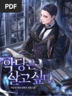 ORV Scenarios | PDF | Flag