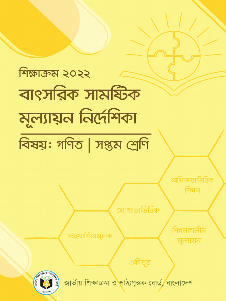 MATH_ VII Annual Summative Assessment Guideline 2023_G7 | PDF