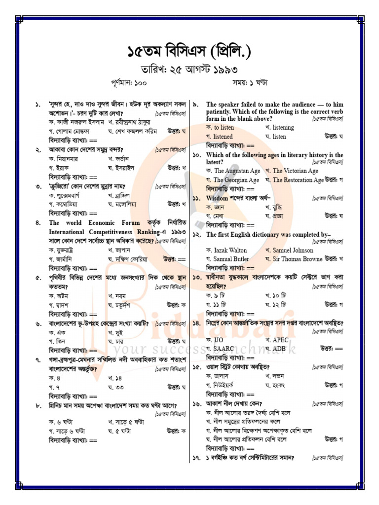 15th BCS Preli Question Solution | PDF | Poetry | International Tennis Hall Of Fame Inductees