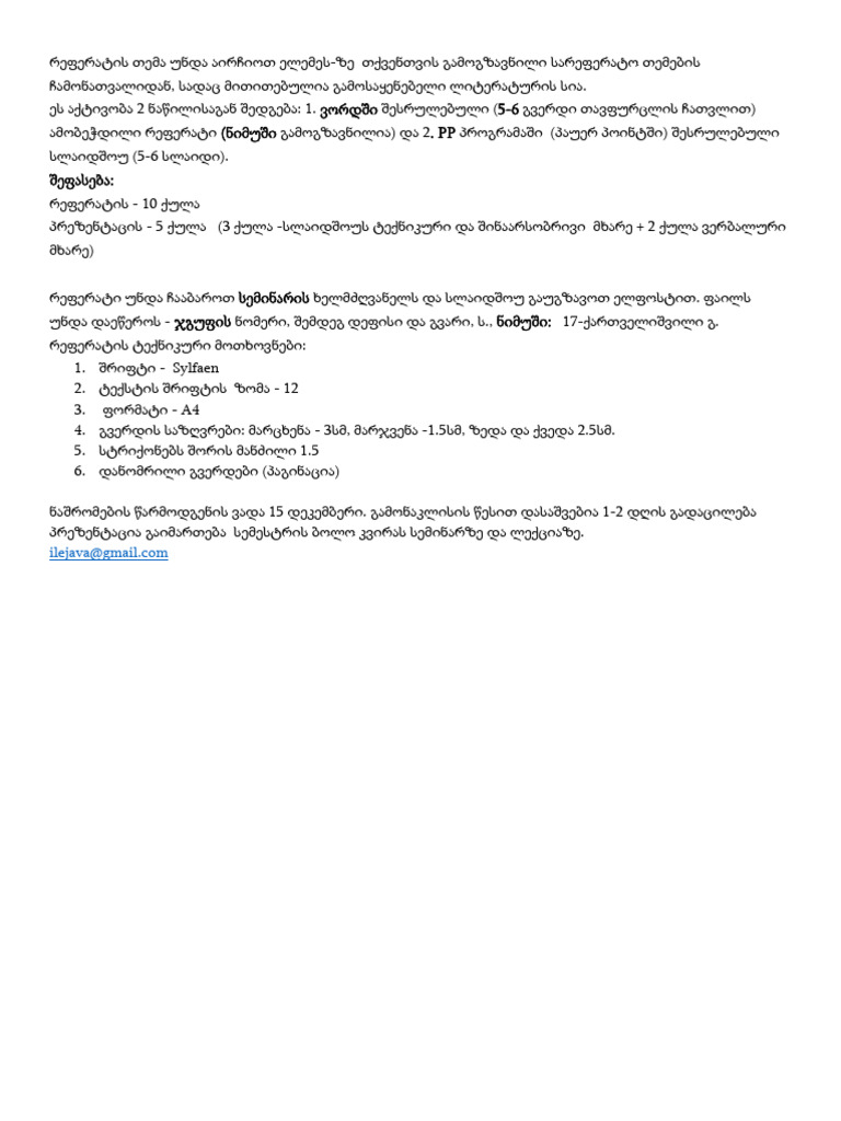 FileContent - Ashx 2 | PDF