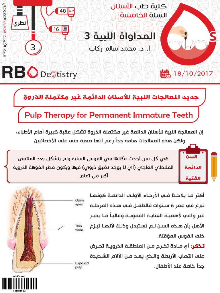 Pulp Therapy For Permanent Immature Teeth | PDF