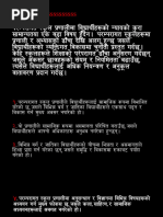 कासमू फाराम | PDF