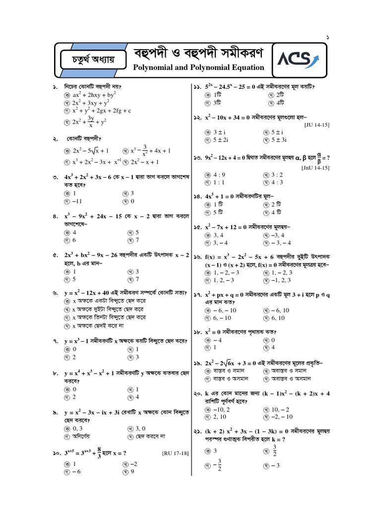 Polynomials Practice Sheet Varsity 23 | PDF | Algebra | Mathematics