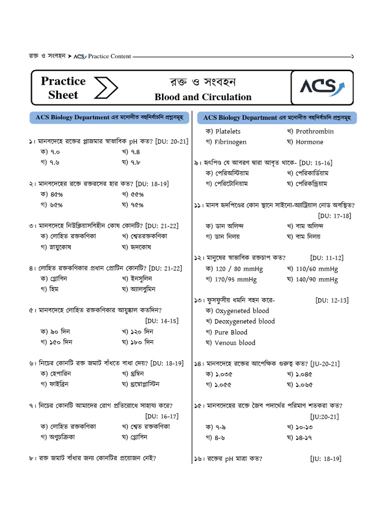 Blood Circulation Only Qs Practice Sheet | PDF