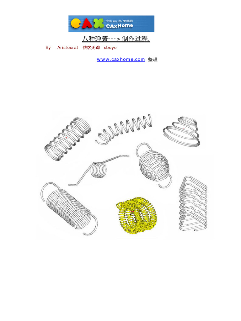 Spring For Creo | PDF