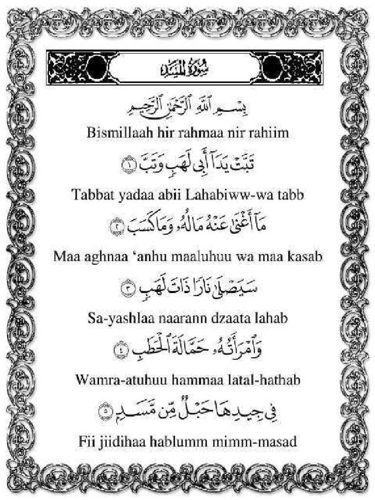 Al Lahab Latin 1 | PDF