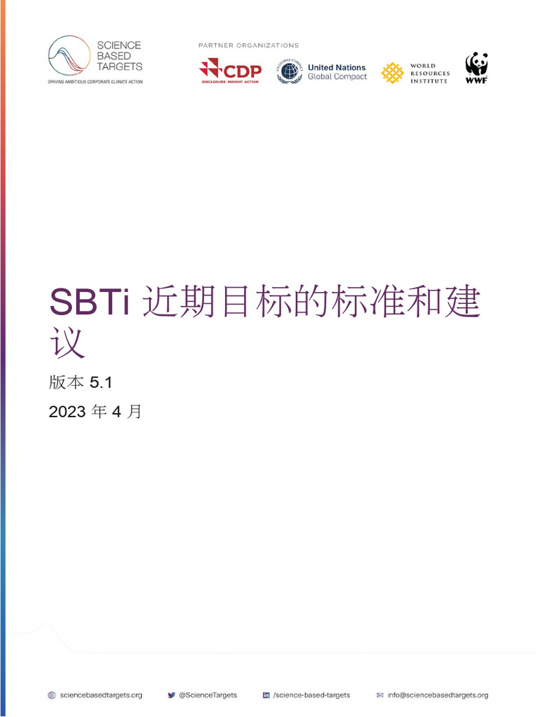 SBTi-criteria ZH | PDF
