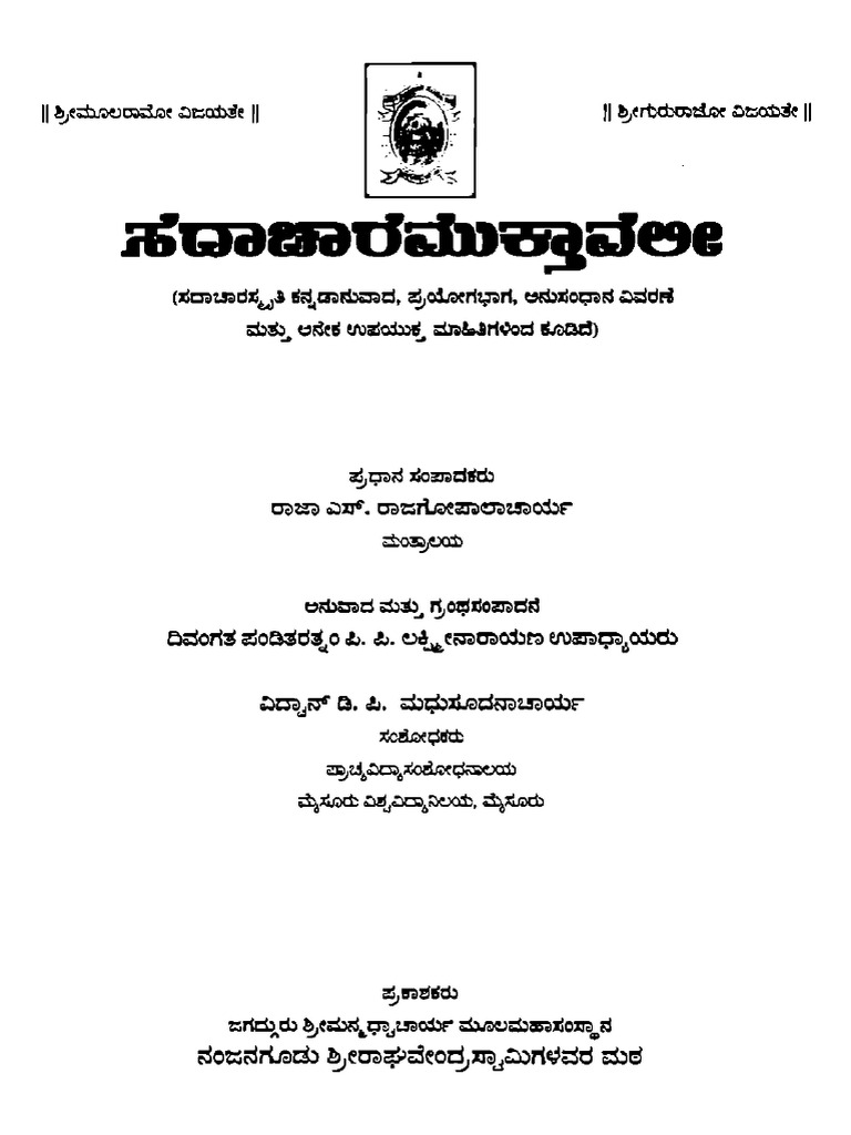 Sadachara Muktavali | PDF