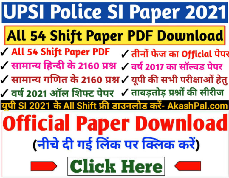 UPSI 2021 Question Papers (All 54 Shift) | PDF
