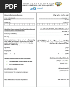 Arabic HR Letter | PDF