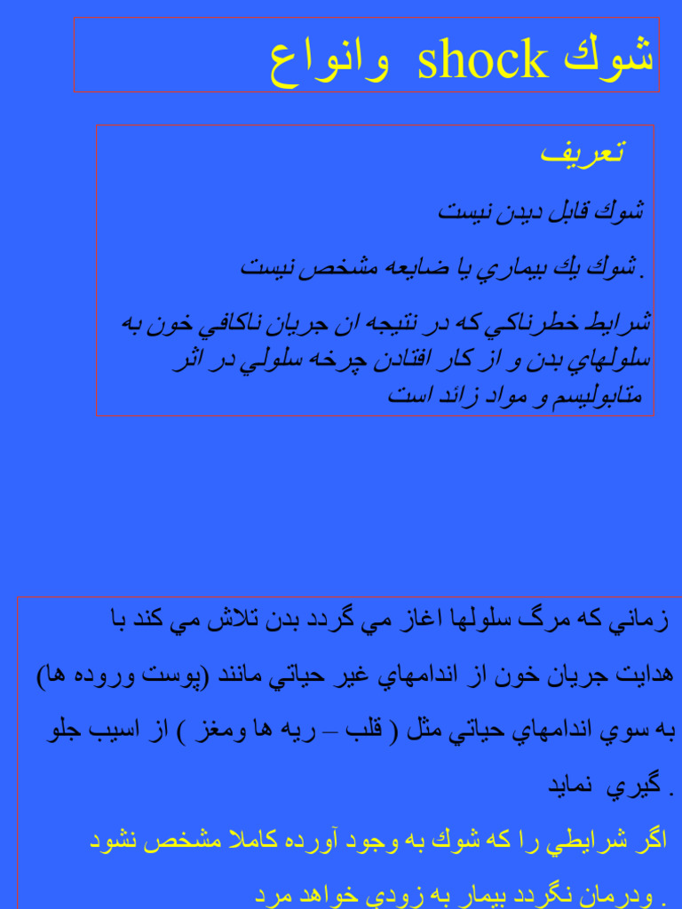 Shock | PDF