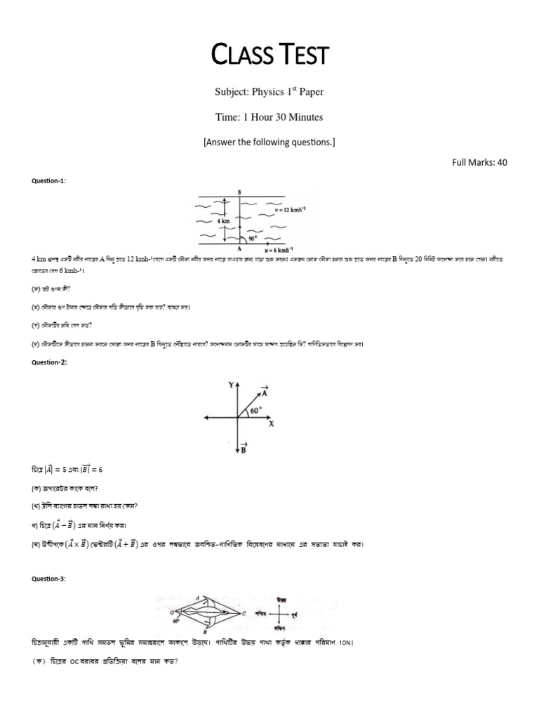 Physics 1st Paper | PDF
