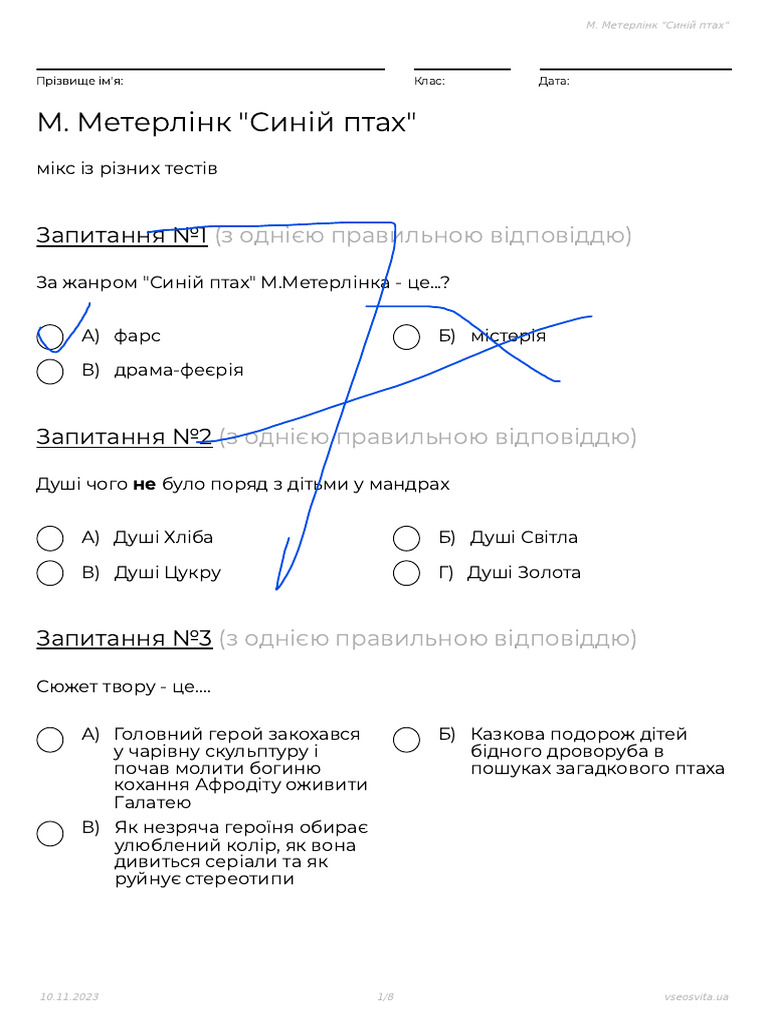 M Meterlink Sinij Ptah 20231110 095105 | PDF