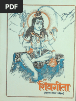 001 Hindi Bal Pothi Hindi PDF | PDF