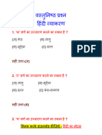 1 Dhatu Roop - संस्कृत धातु रुप List, Trick - Dhatu Roop in Sanskrit | PDF