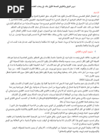 Cours Falsafa 1bac 1 | PDF