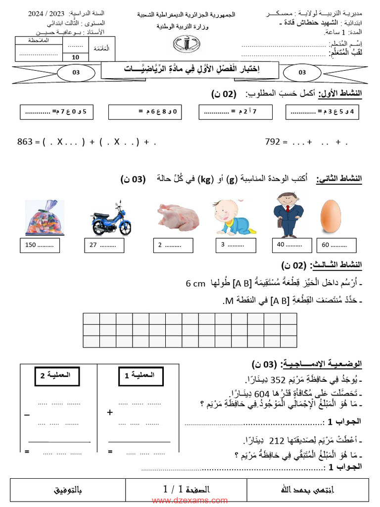 Dzexams 3ap Mathematiques 246242 | PDF