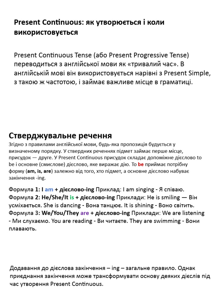 Present Continuous | PDF