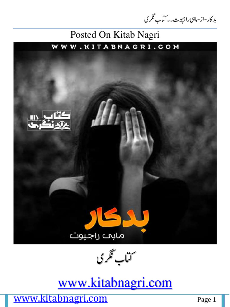 Badkar Romantic Novel by Mahi Rajpoot | PDF