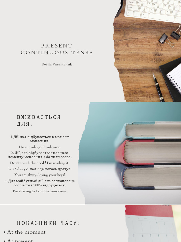 Present Continuous | PDF