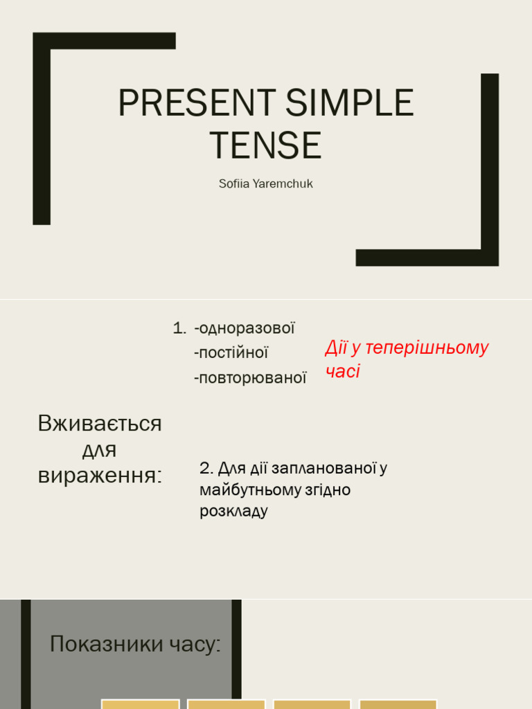 Present Simple | PDF