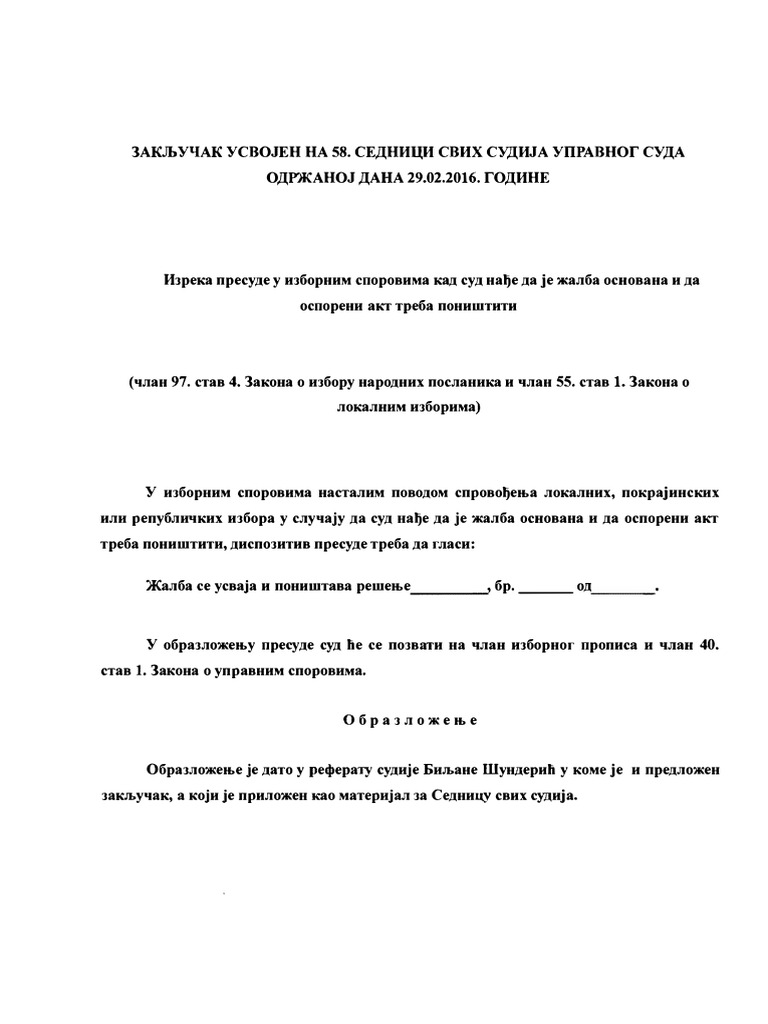 Zakljucak Upravni Sud | PDF