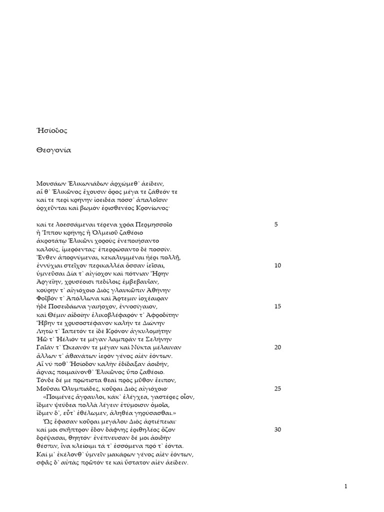 Ησιόδου - Θεογονία | PDF