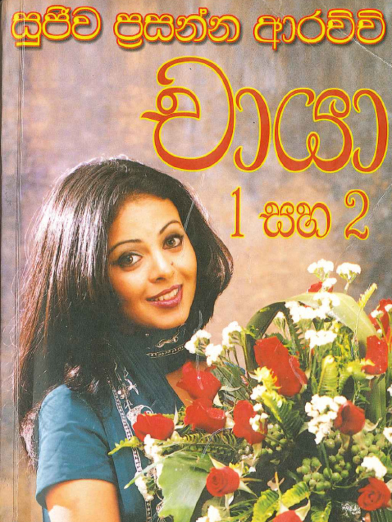 Chaya 1 2 | PDF