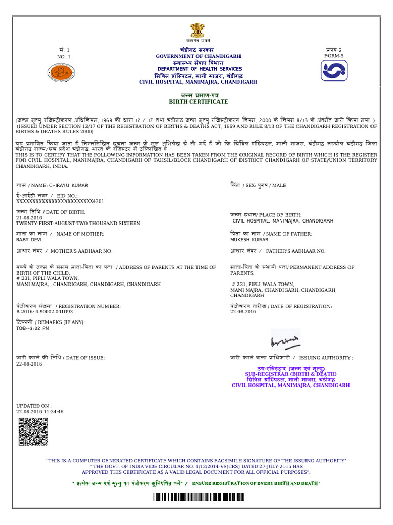 mpdf 4ew | PDF | Birth Certificate | Government And Personhood