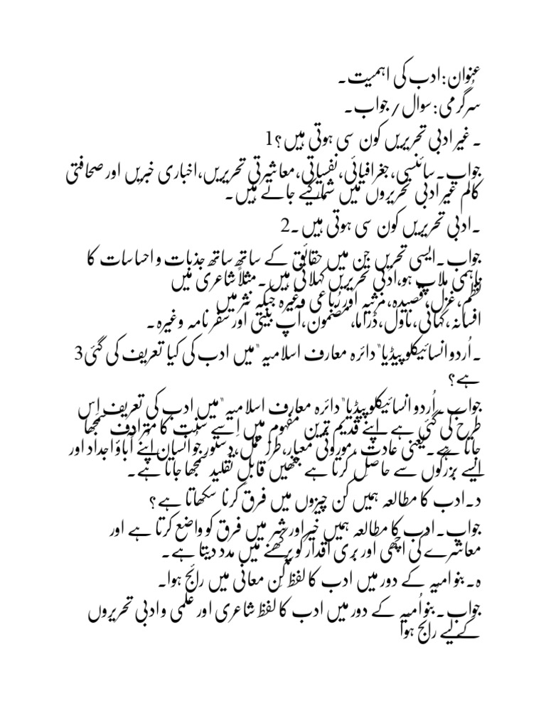 Urdu Class 8 Unit No 14 QA | PDF