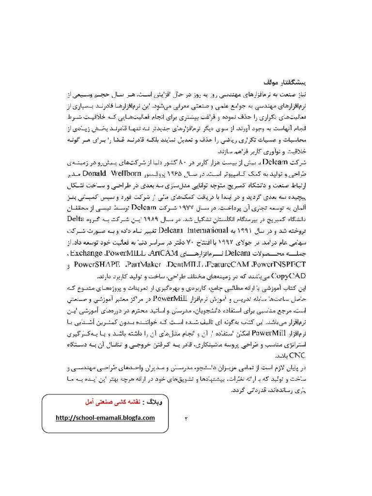 PowerMILL Training DownloadSoftware - Ir | PDF