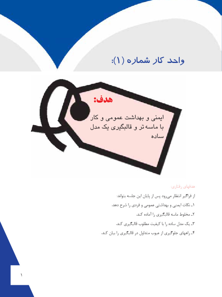 001 025 C471 9 | PDF