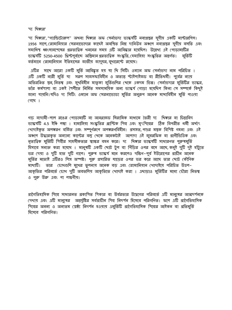 The Thinker - Beng | PDF