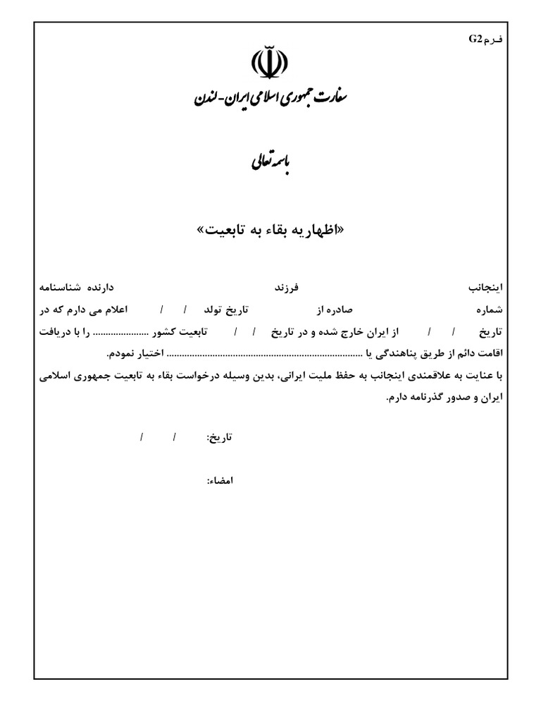 G2 form | PDF