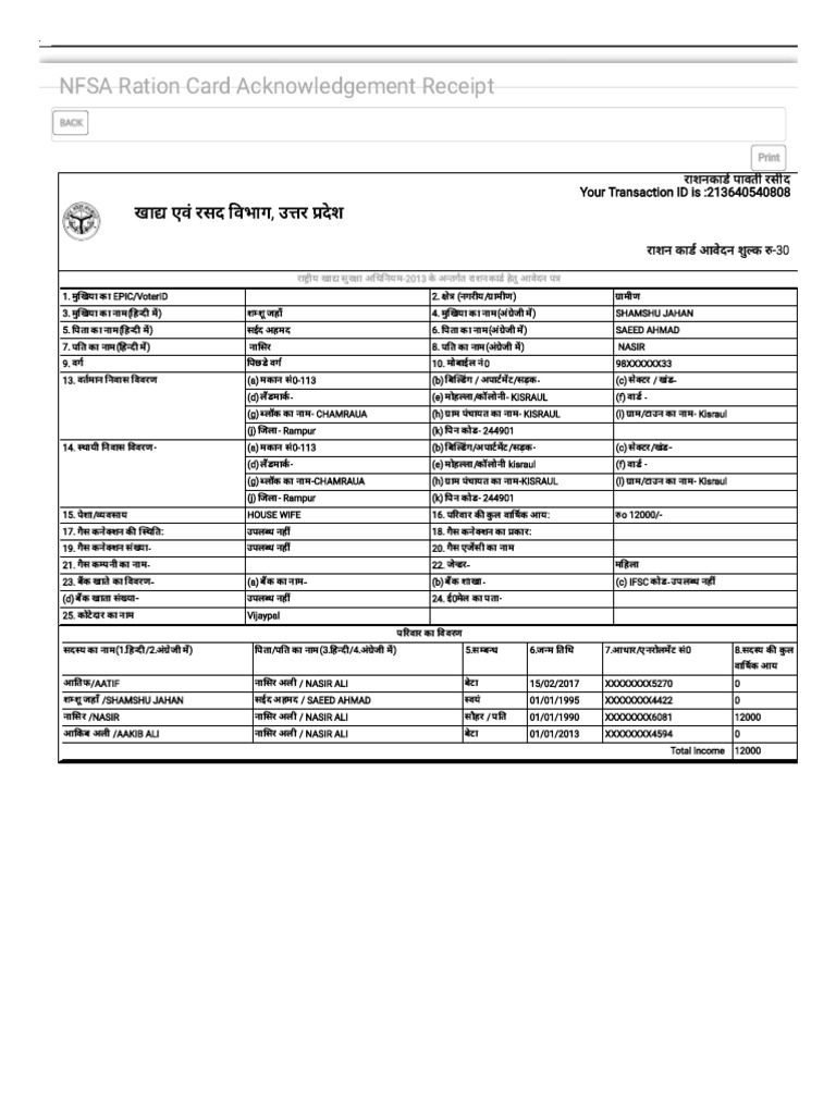 Ration Card Slip | PDF