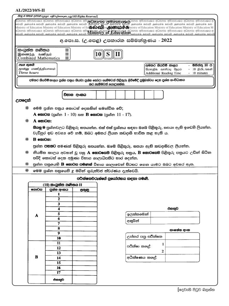 Combined Maths Paper II Sinhala-Final | PDF
