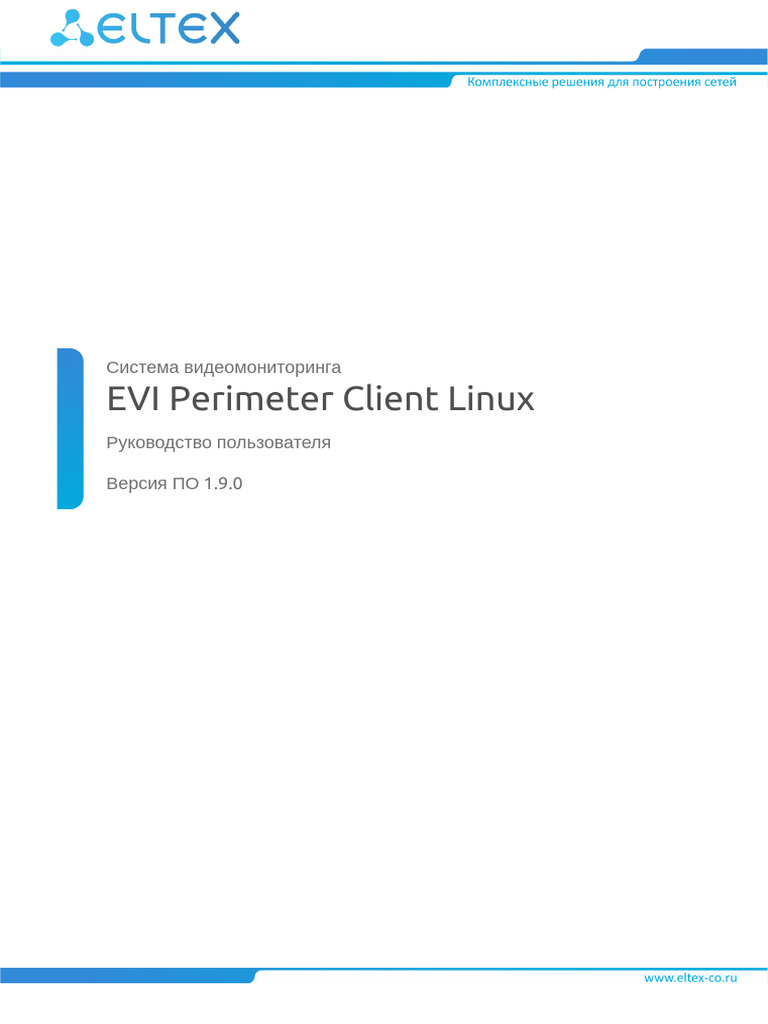 EVI Perimeter Client Linux User Manual 1.9.0 | PDF