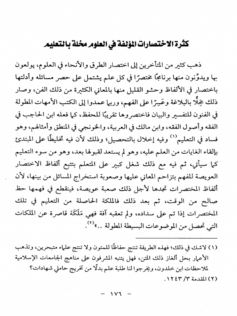 Ibnu Kholdun Pilihan - Removed | PDF