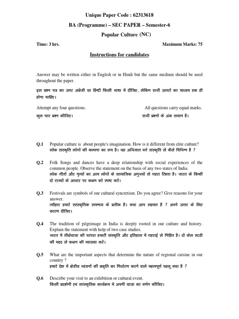 Popular Culture Question Paper 2021 | PDF