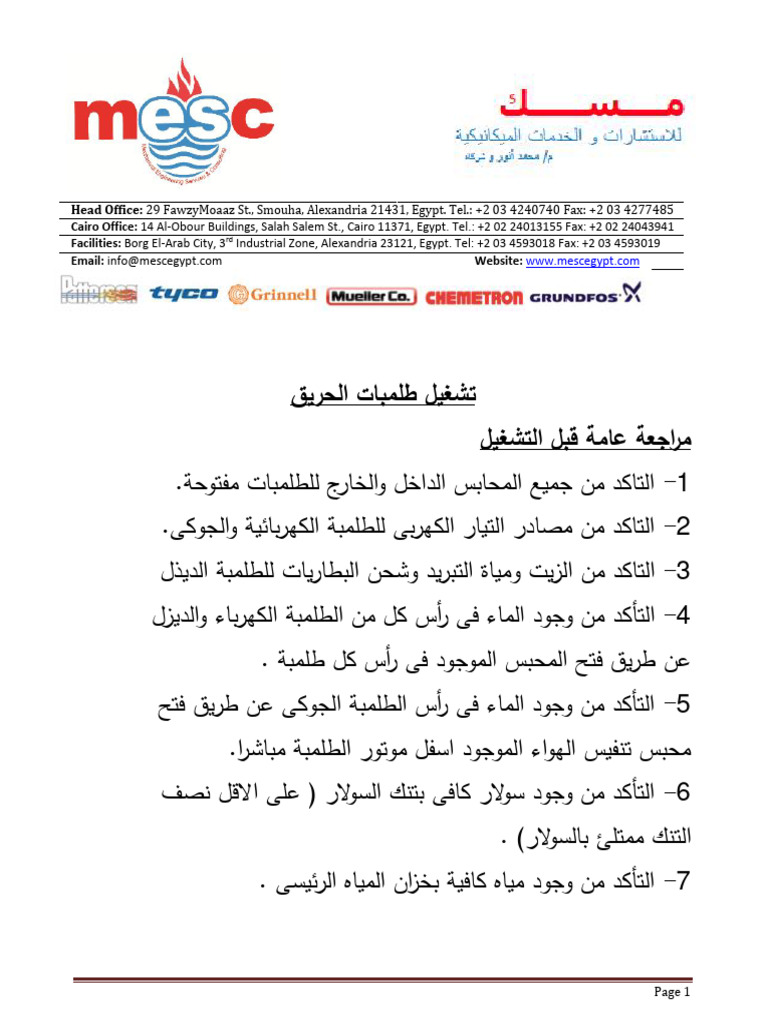 Fire Pumps Operation Steps | PDF