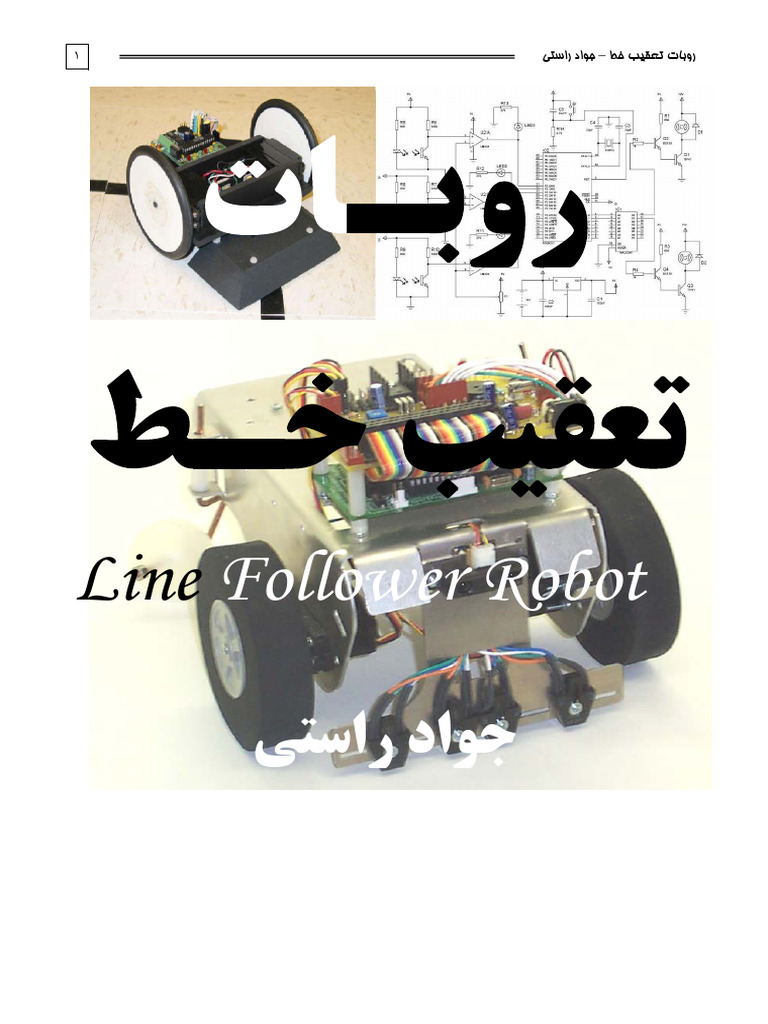 Line-Follower | PDF