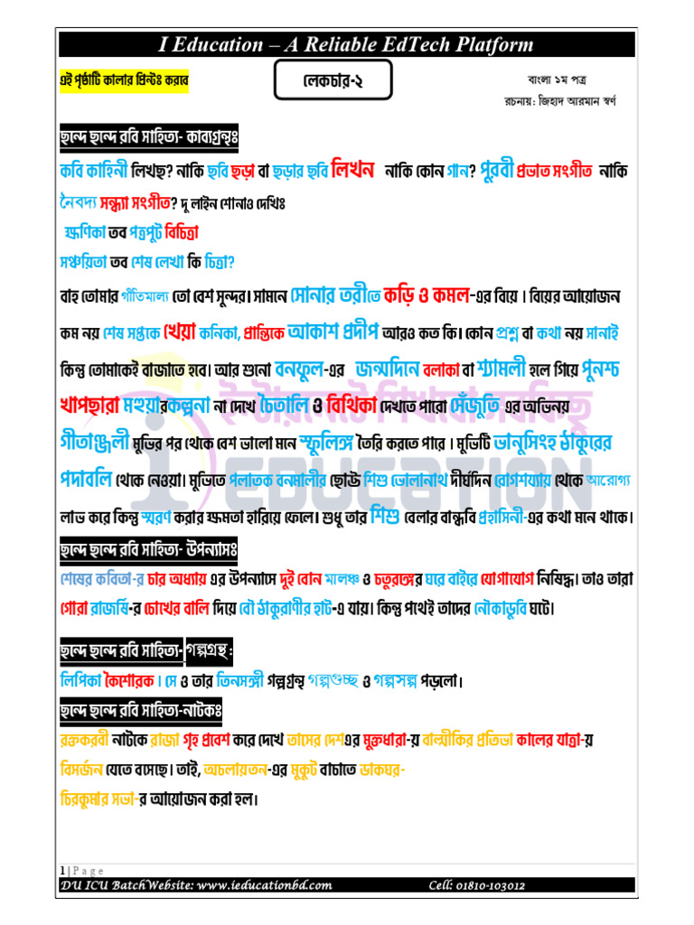 ICU Batch Bangla 1st Lecture 2 | PDF