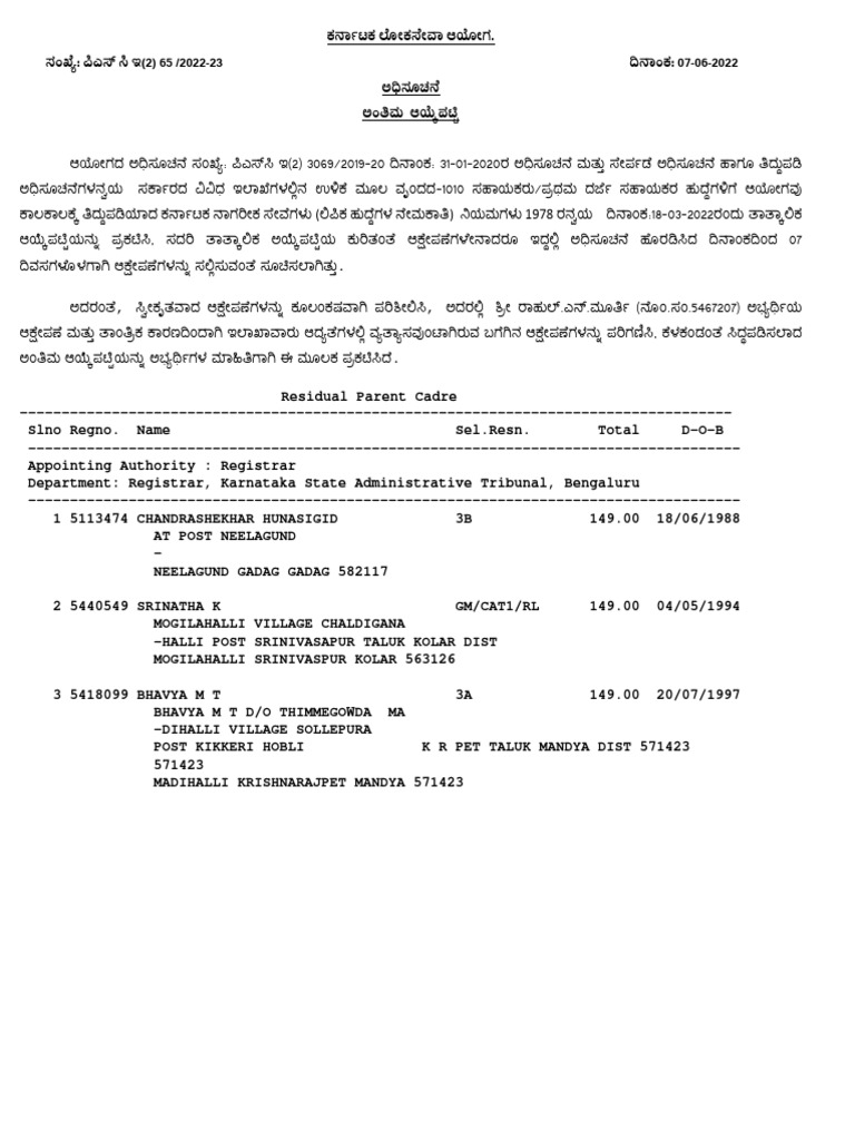 Final-Selection-List Upsc | PDF